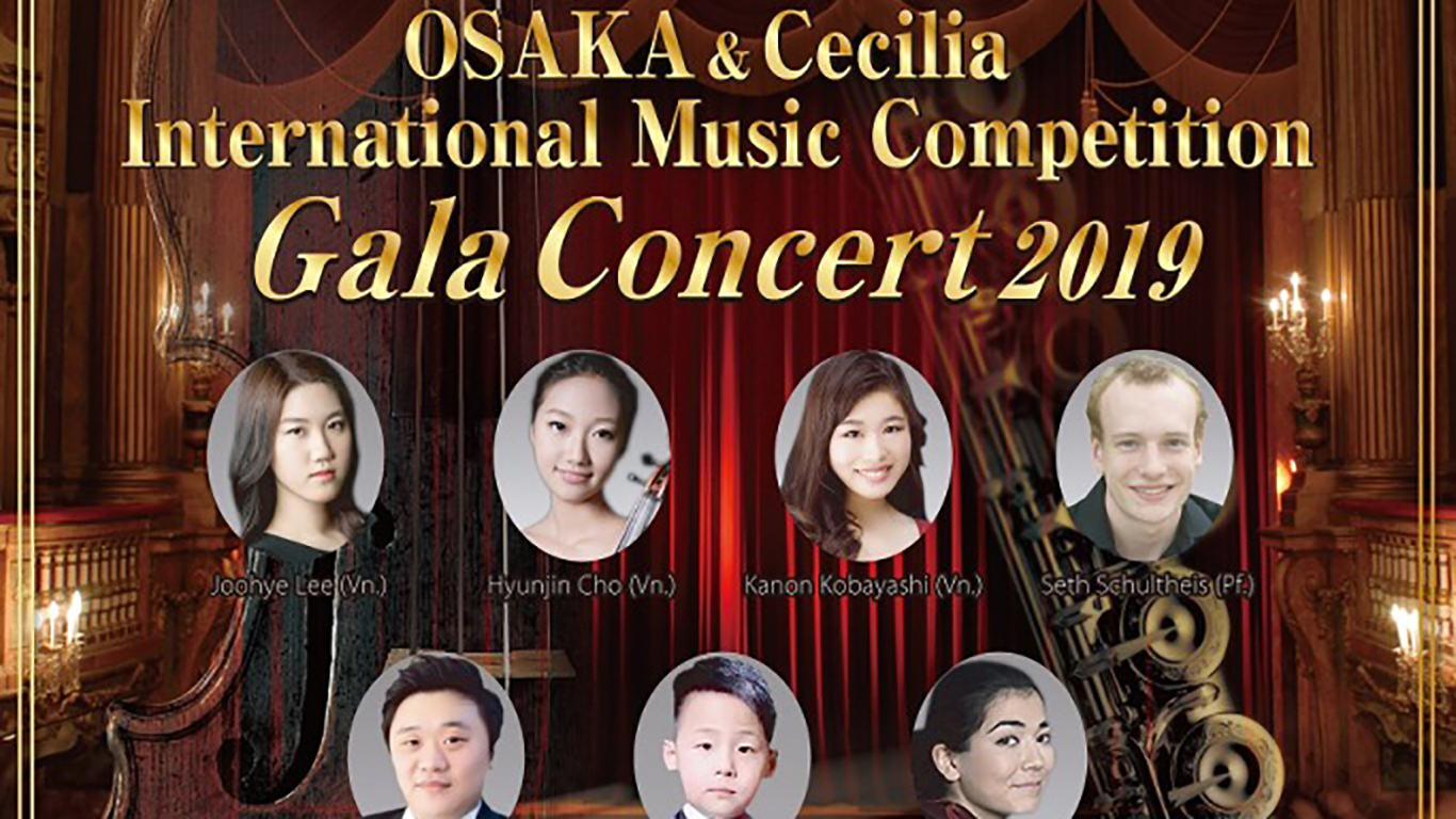 Gala Concert in New York | 大阪国際音楽コンクール