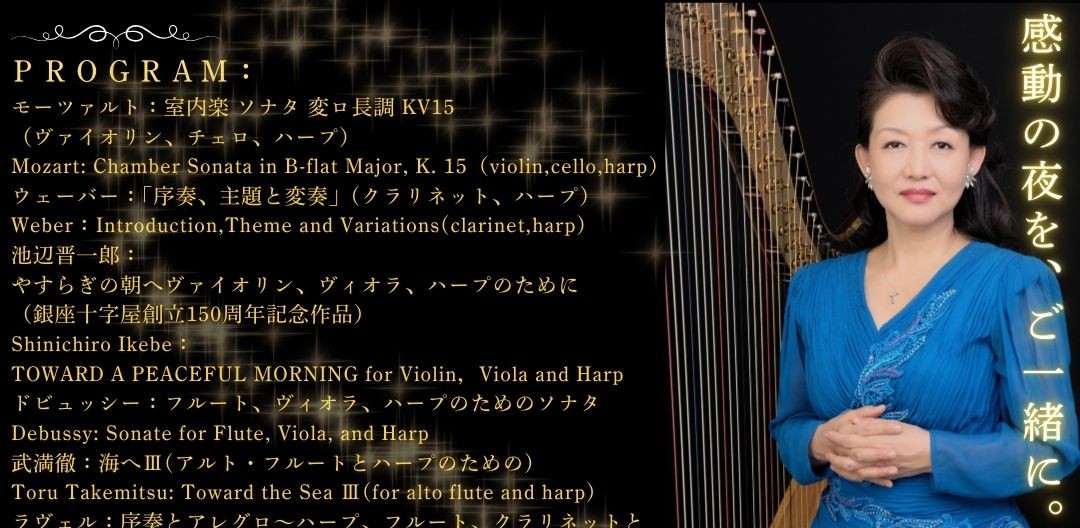 Ayako Shinozaki O Holy Night